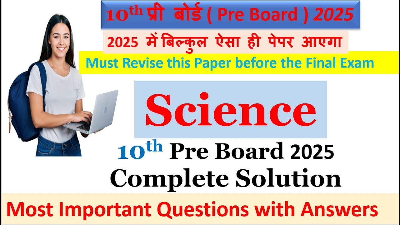 10th Science प्री-बोर्ड पेपर 2025 | Class 10 Science Pre-Board Paper ...