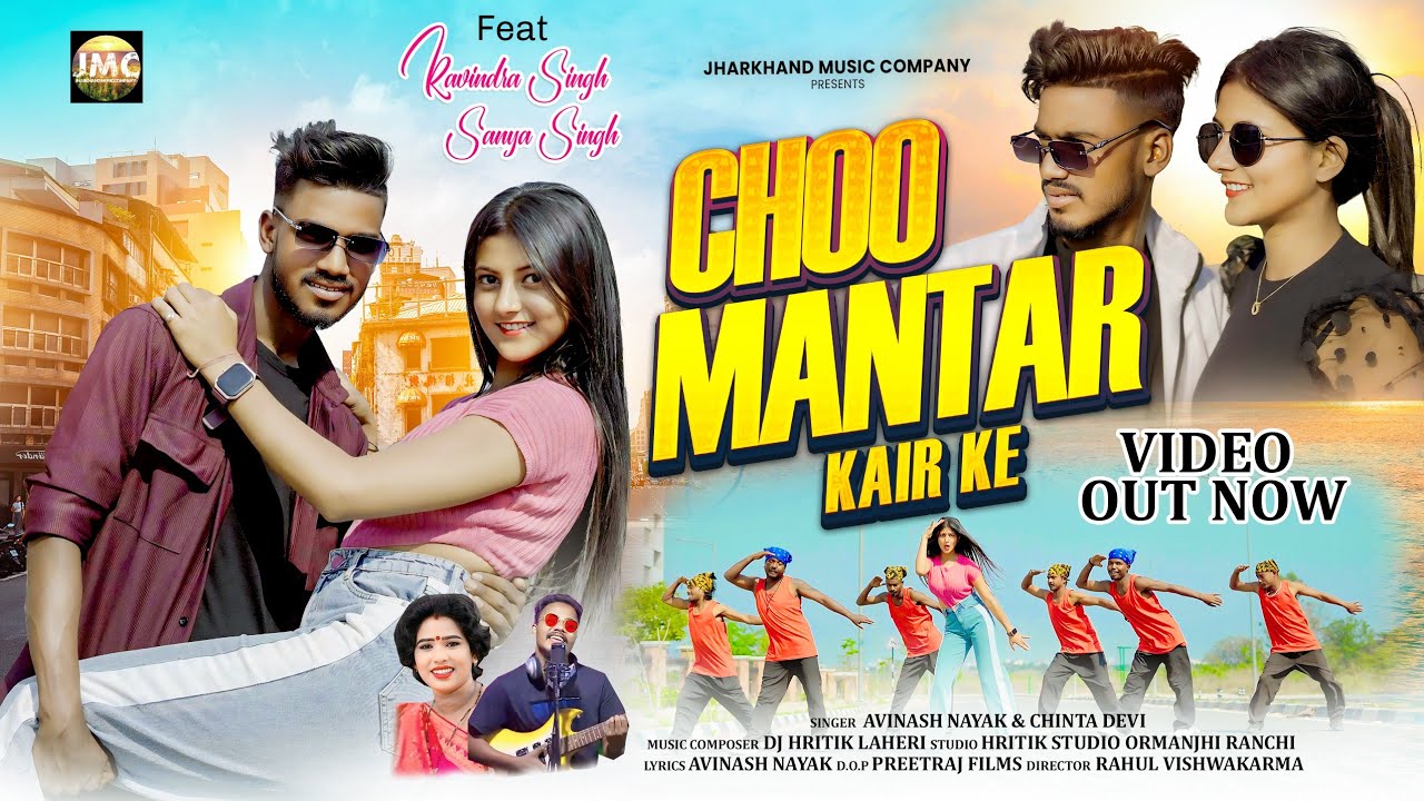 CHOOMANTAR KAIR KE / AVINASH NAYAK & CHINTA DEVI / NEW NAGPURI SONG ...
