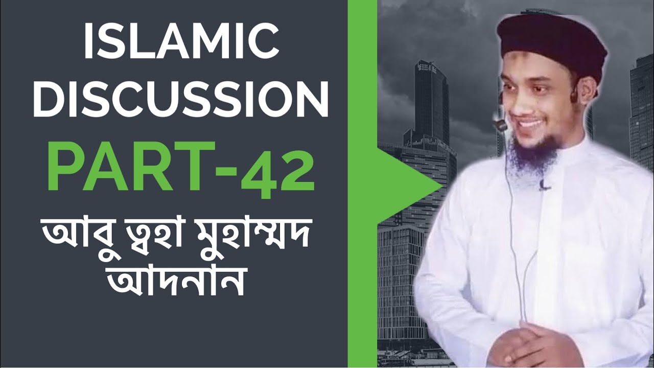 Islamic Discussion part-42 By-Abu toha mohamd adnan Islamic Discussion ...