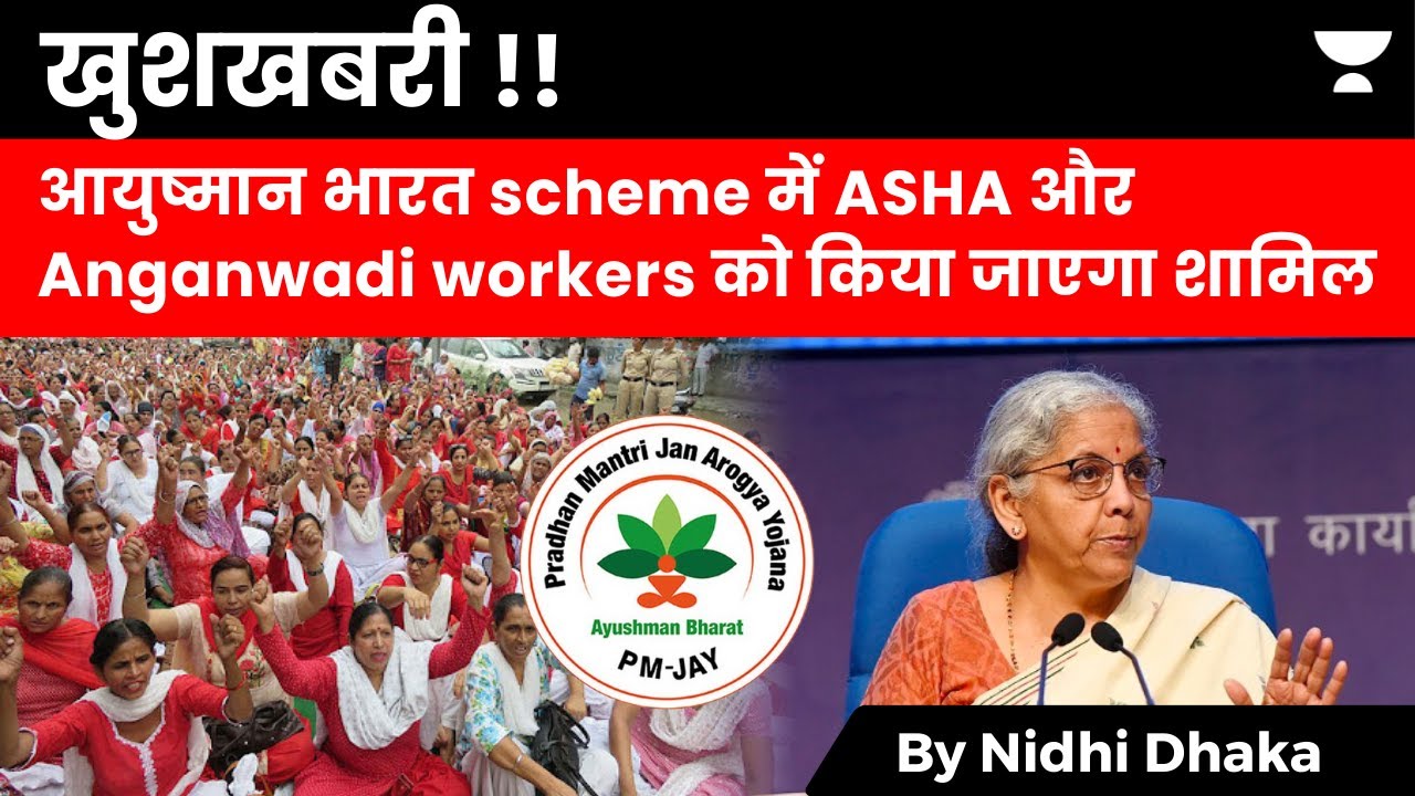 ASHA and Anganwadi Workers to be Incorporated into the Ayushman Bharat ...