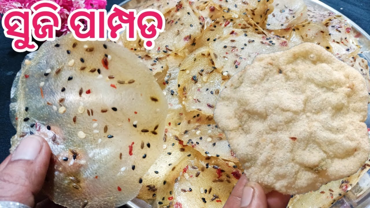 ମାତ୍ର ଗୋଟେ କପ ସୁଜି ବ୍ୟବହାର କରି ୫୦ଟି ପାମ୍ପଡ ବନାନ୍ତୁ || ସୁଜି ପାମ୍ପଡ ପୁରା ...