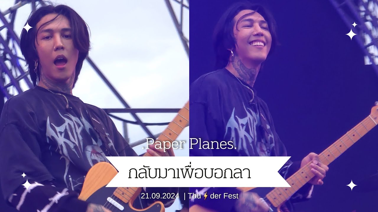 กลับมาเพื่อบอกลา [Just To Let Me Know] | Paper Planes | Live @ Thunder ...