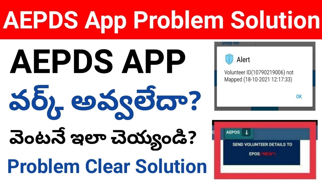 Aepds app volunteer not mapped problem clear // epds VRO login ...
