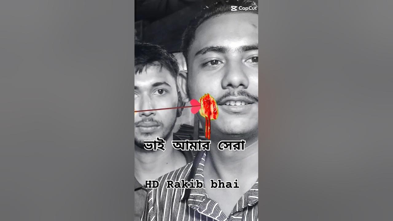 এই ভাই কে কে চীনো ৫ আগস্ট, ২০২৩ HD Rakib bhai 99 - YouTube