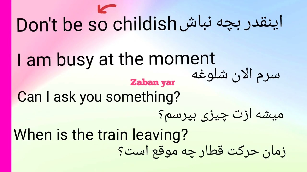 7 آموزش جملات و اصطلاحات پرکاربرد انگلیسی قسمت Youtube