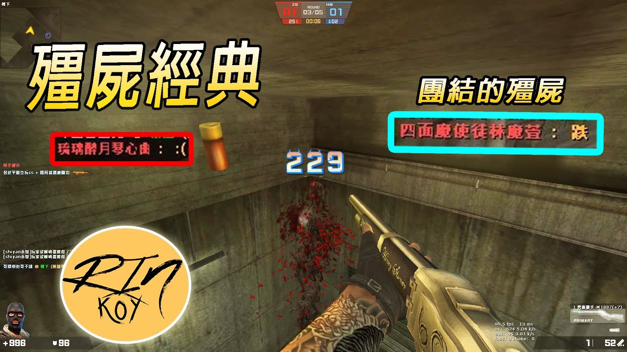 【Rinkoy】CSO 殭屍經典關鍵時刻疊上無敵點！｜冷圖風暴要塞一個鮮為人知的密室！！ - YouTube