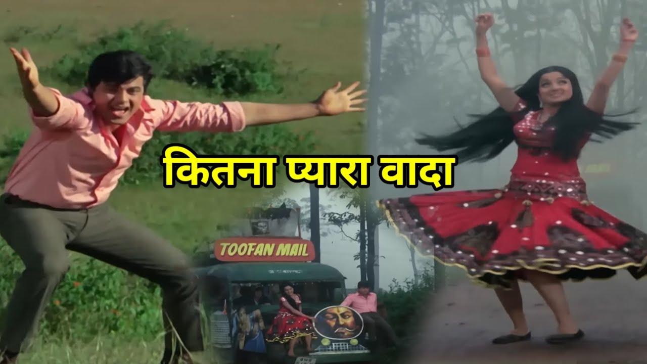 KITNA PYARA WADA HAI || SADABAHAR SONG || OLD SONG || PURANE GAANE ...