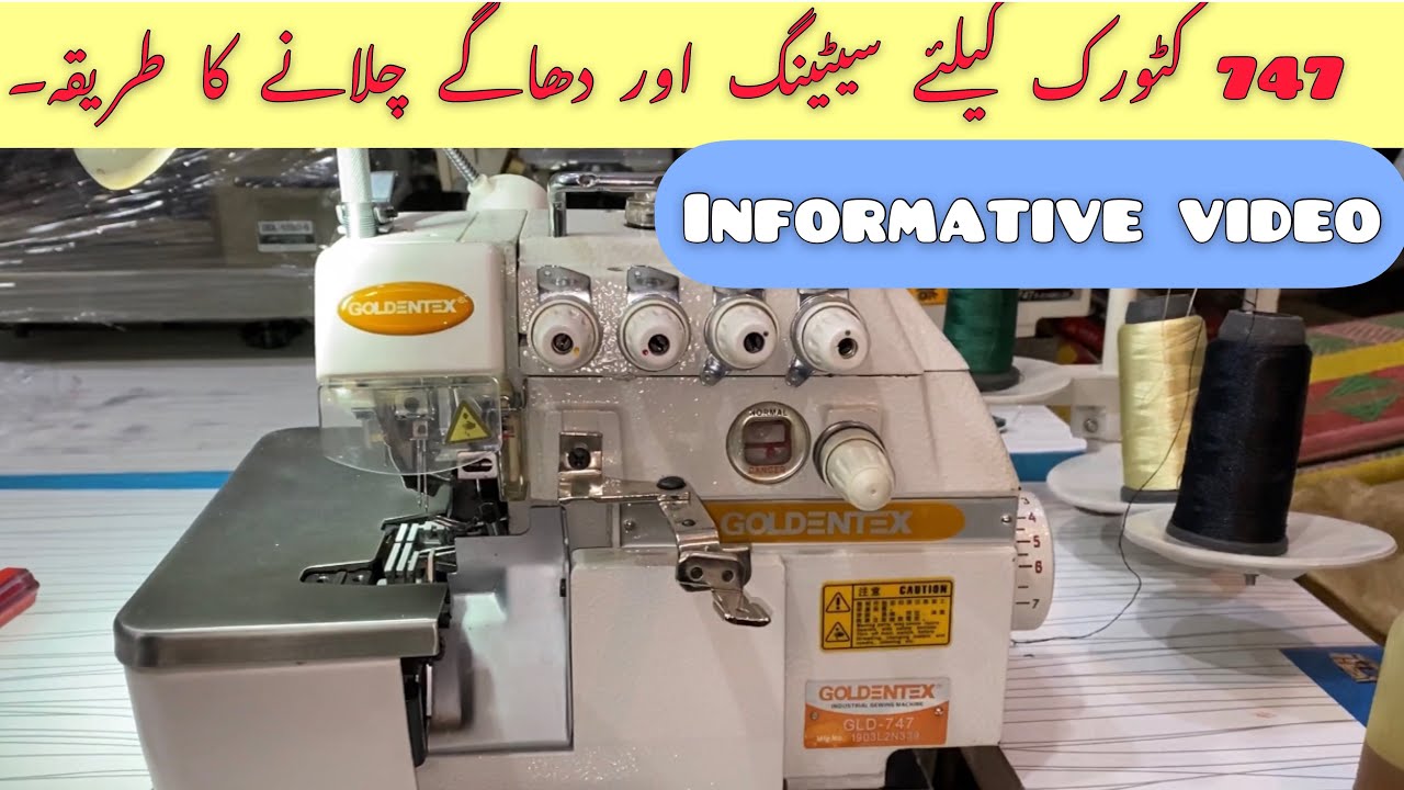 747 piko overlock threading and setting for cutwork piko - YouTube