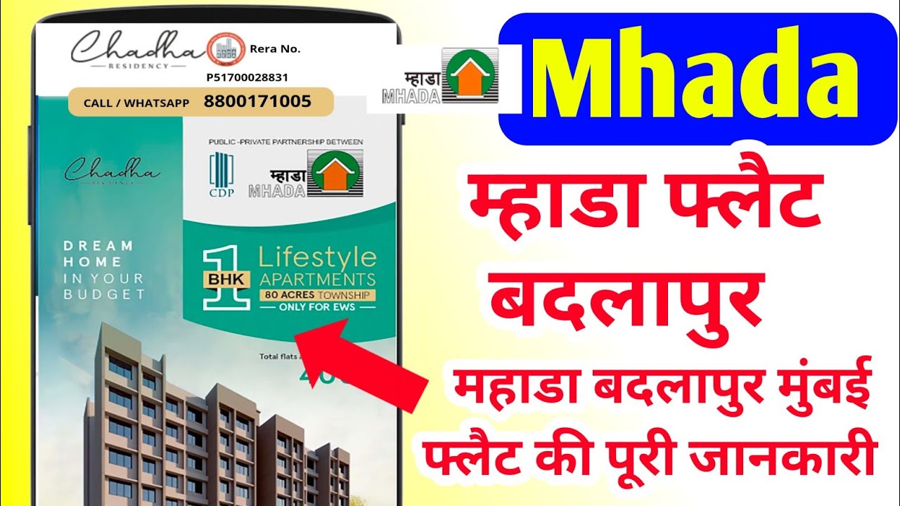 Mhada Flat In Badlapur Mumbai Online Form Lottery Filling | 5,00,000 ...