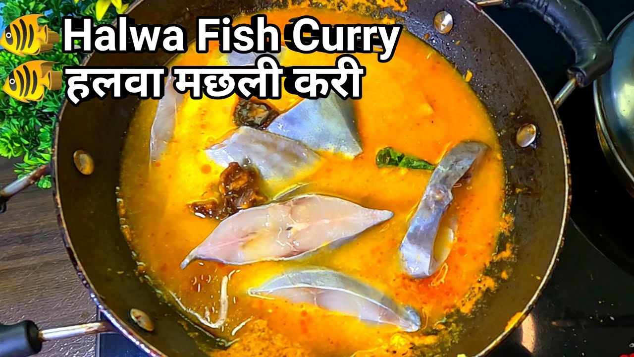 Halwa Fish Curry Recipe | Black Pomfret Fish Curry Recipe | Fish Curry ...