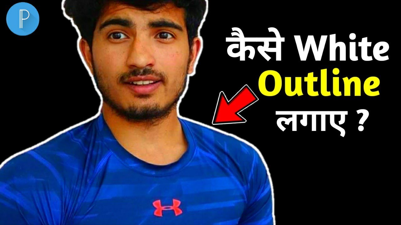 How To Make White Outline In Thumbnail Sourav Chandel YouTube how-to-make-white-outline-in-thumbnail-sourav-chandel-youtube