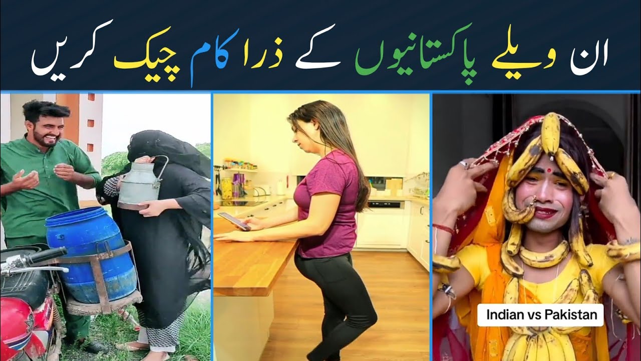 pakistani funny tiktoker or un ki viral harkaten - YouTube