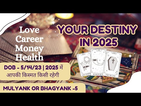MULYANK OR BHAGYANK -5 | YOUR DESTINY IN 2025 | DOB - 5/14/23 | 2025 ...