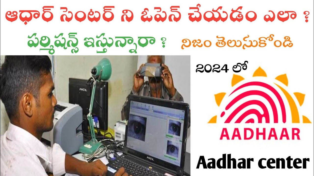 How to open Aadhar center in telugu | How to open aadhar center telugu ...