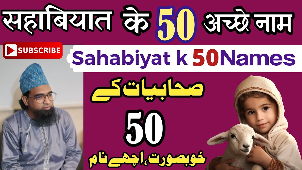 Sahabiyat Names for Baby Girl || Sahabiyat k 50 Names Ladkiyon k ...