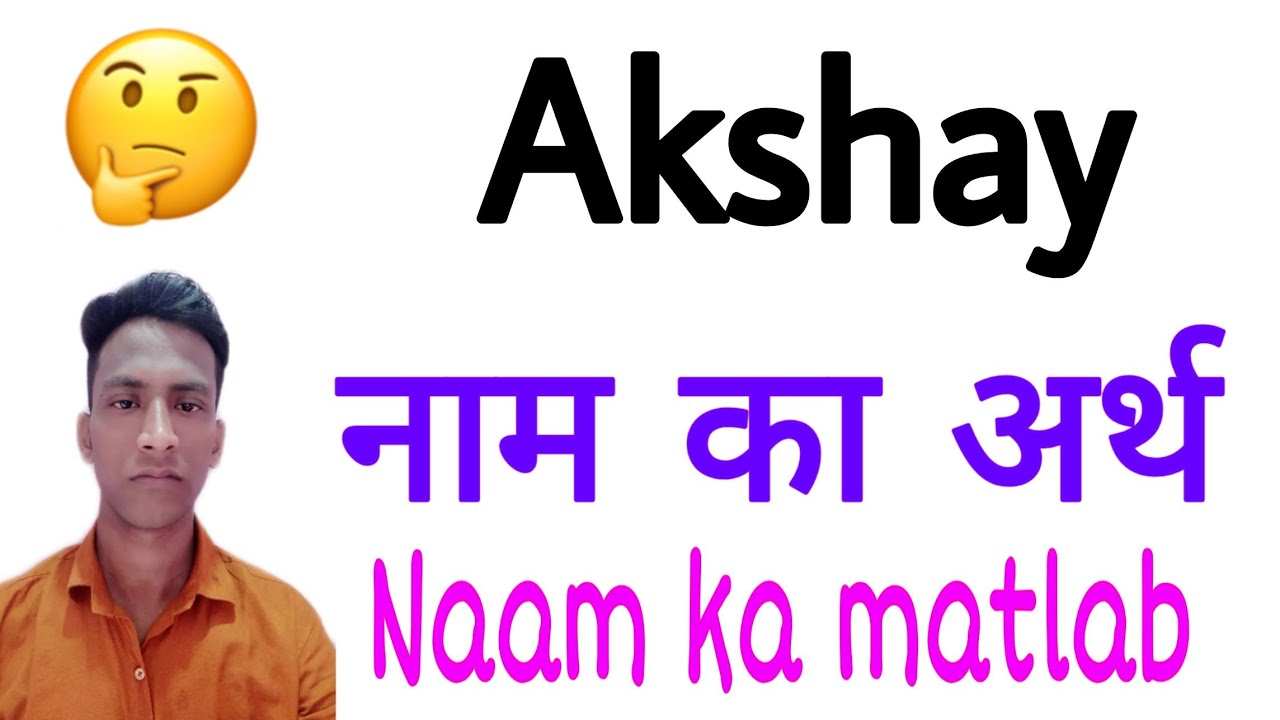 Akshay naam ka arth | Akshay naam ka matlab | Akshay naam ka hindi ...