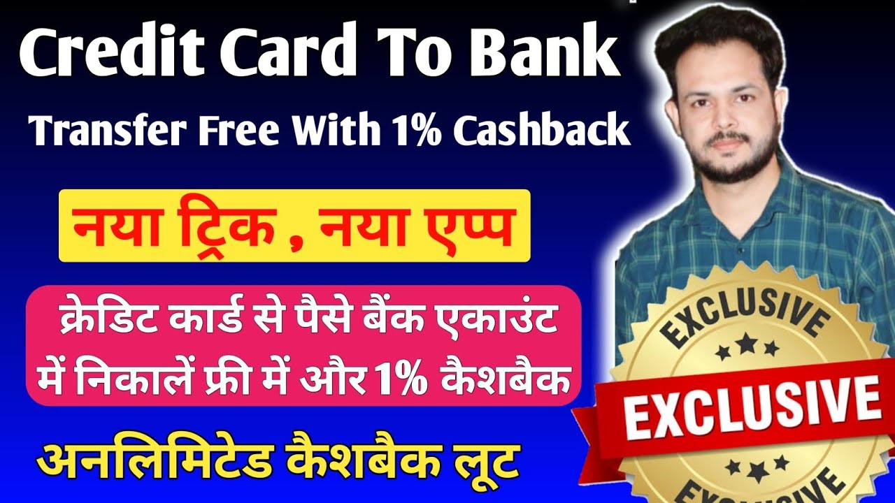 Credit Card To Bank Account Transfer Free, Get Unlimited 1% Cashback ...