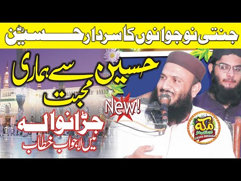 Hussain se hamari Muhabat l Molana Qari Ilyas Madni l New Bayan 2023 @makkahstudio947