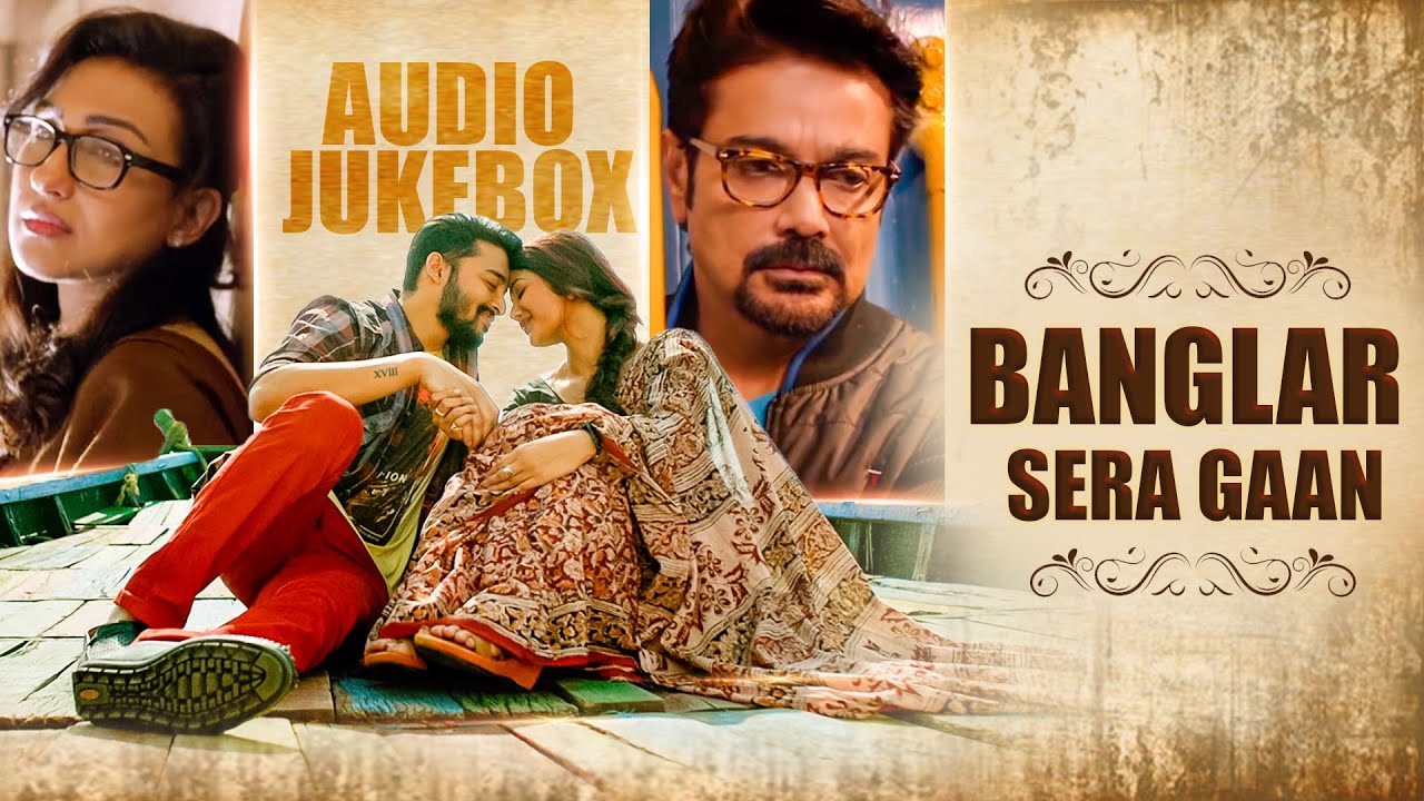 Banglar Sera Gaan | Audio Jukebox | Amara Bengali | Latest Bengali ...