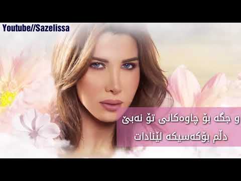 Nancy ajram _ Helm El Banat Kurdish Subtitle (نانسی عجرم - حلم البنات)