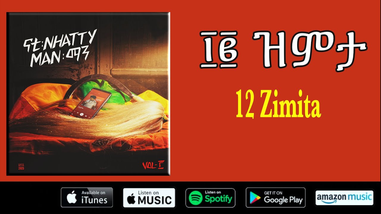 Nhatty Man - Zimta ናቲ ማን -ዝምታ - New Album 2023 - አዲስ አልበም 2015 e.c ...