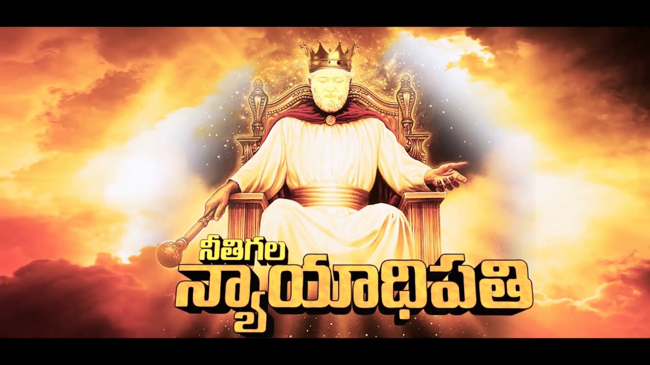 NEETHIGALA NYAYADHIPATHI New Audio Album 2018 Releasing Add II ...