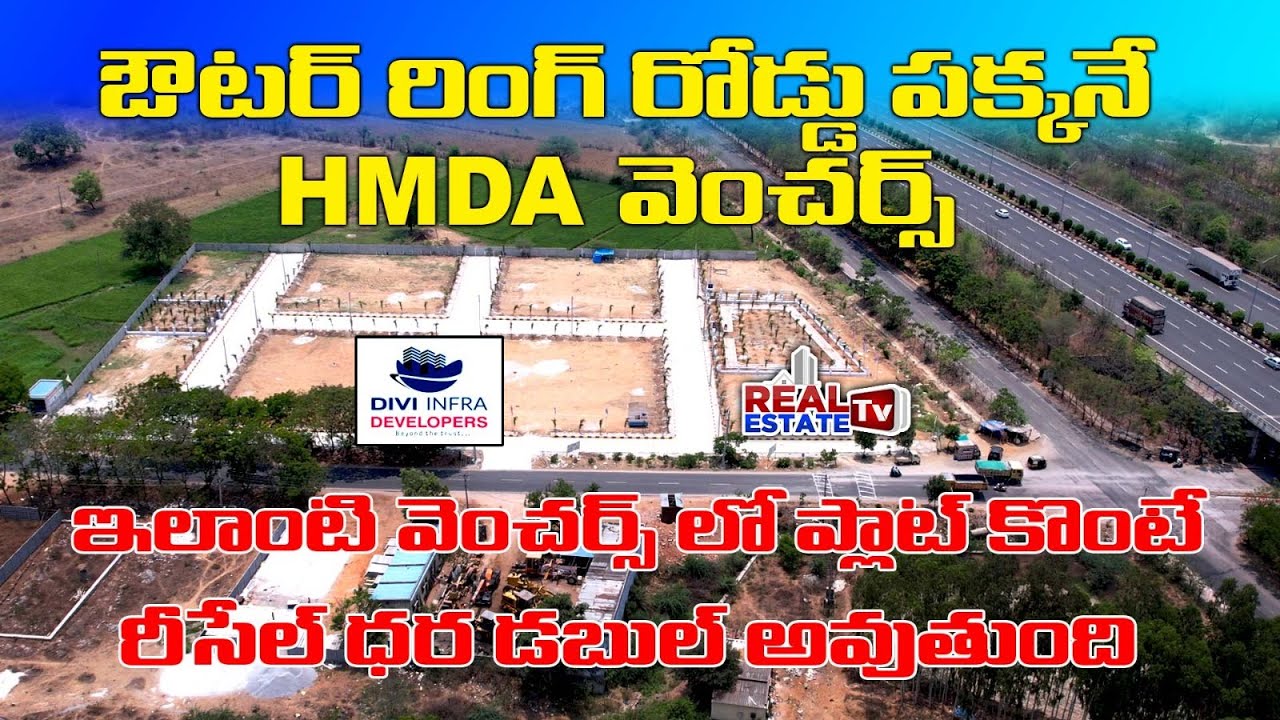 Ready to Construction Plots beside ORR || మంచి రీసేల్ వ్యాల్యూ ఉన్న ...