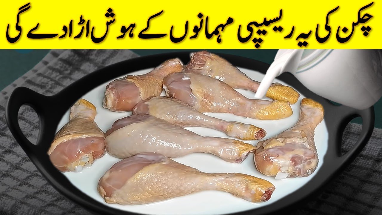 Cook the chicken 🐔 in Milk, It will be the tastiest 😋 chicken you have ...