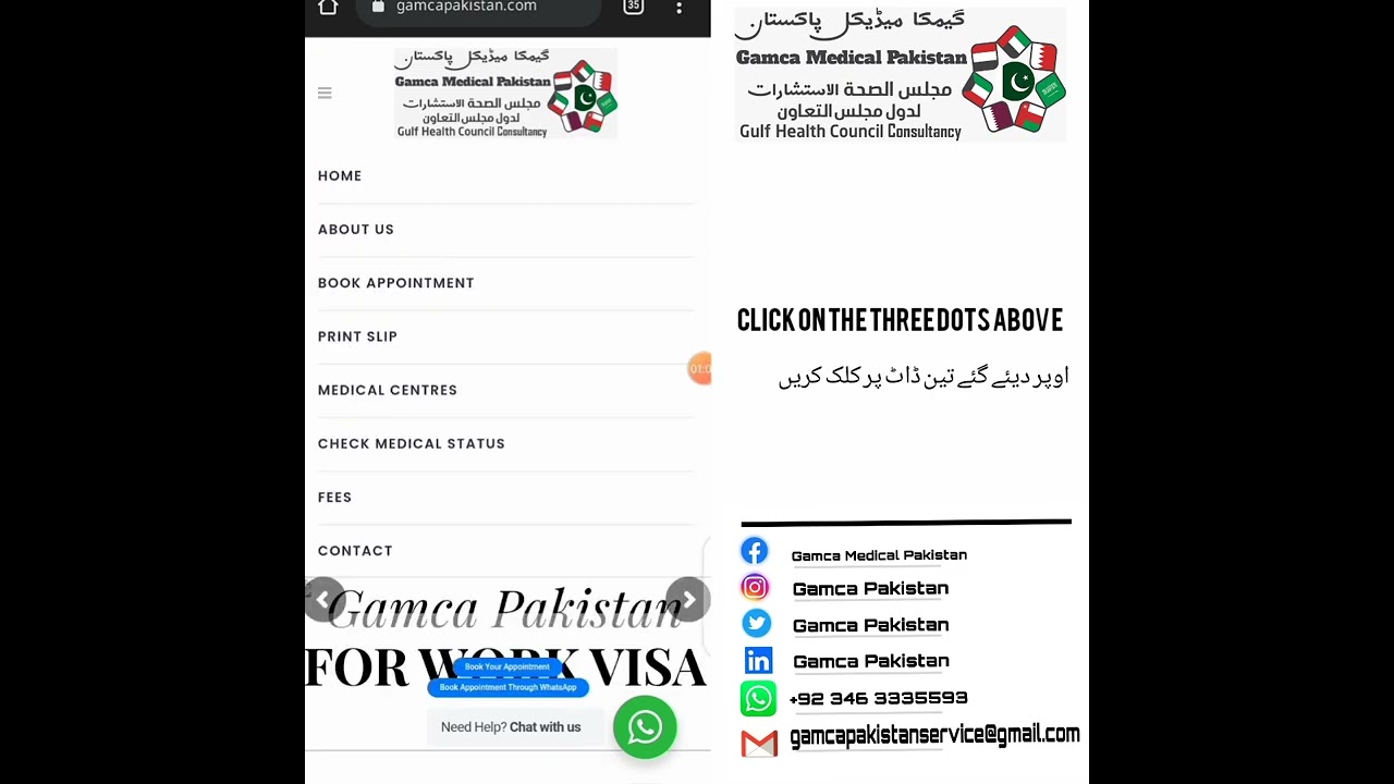 How To Check Gamca Medical Report Online 2022 YouTube how-to-check-gamca-medical-report-online-2022-youtube