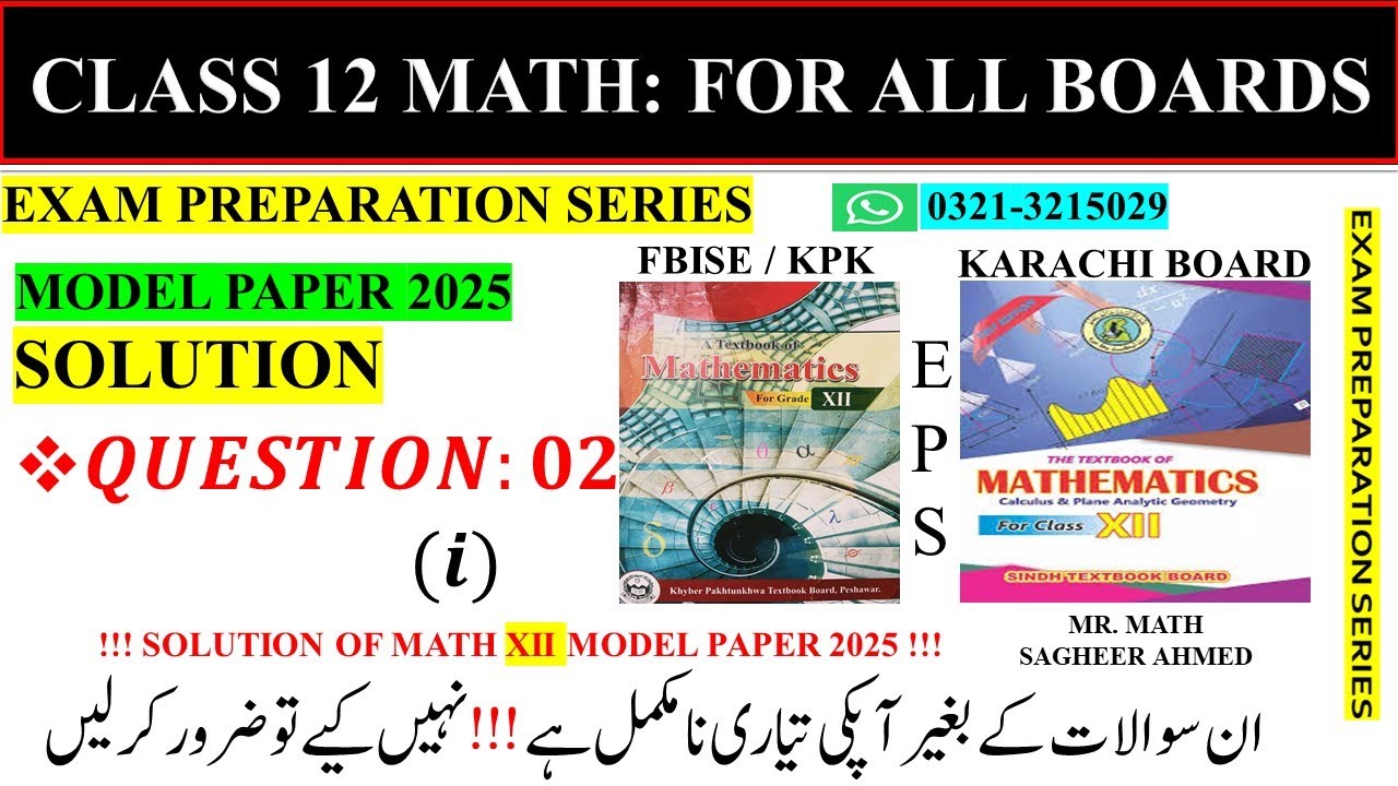 EPS 34 || QUESTION 02 (i) II FBISE CLASS 12 MATH MODEL PAPER SOLUTION ...