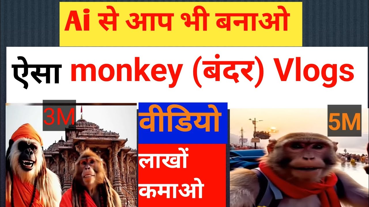 Monkey vlogs video kaise banaye | How to make monkey vlogs video _ai se ...