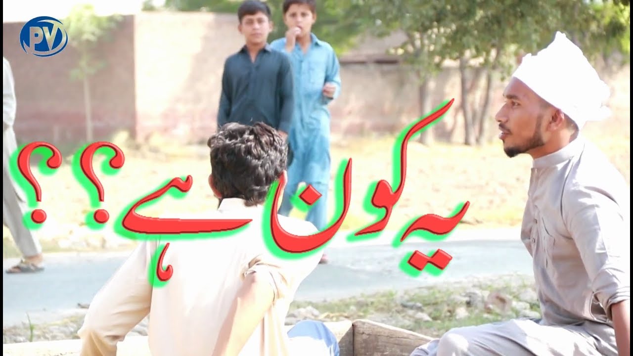 People Of Pakistan | Short Film | (PV Production Phalia Videos) | New ...
