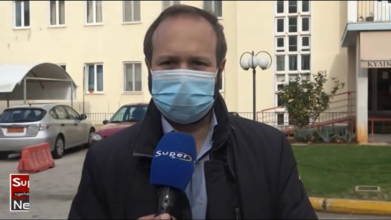 ΕΠΙΣΚΕΨΗ ΣΤΟ ΝΟΣΟΚΟΜΕΙΟ ΚΟΡΙΝΘΟΥ 4/12/2020 - YouTube