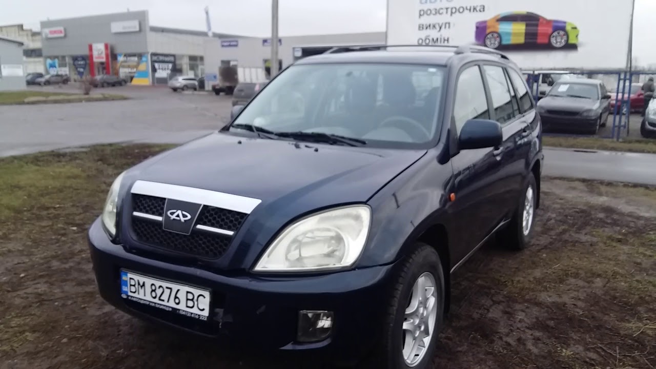 Chery Tiggo 2007 обзор - YouTube