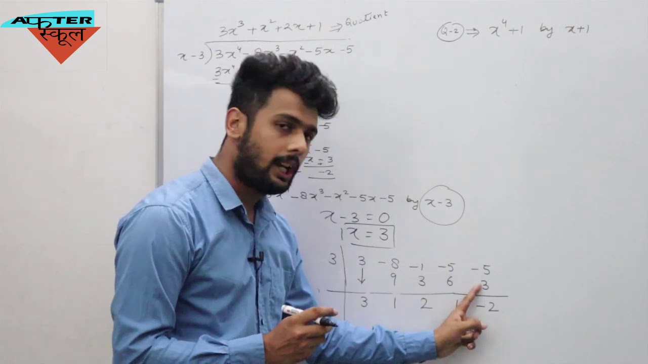 Short trick for division of polynomials | division of polynomials in ...