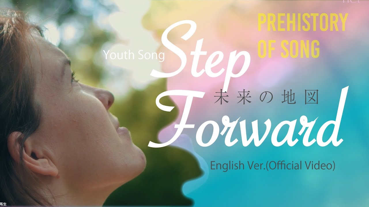 Prehistory of the Youth Song "Step Forward(未来の地図)"- English Ver ...