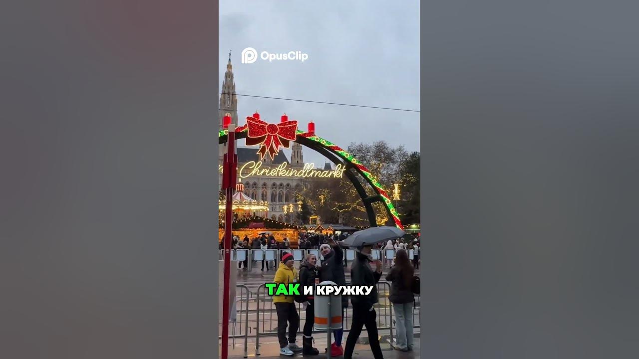 Уникальный факт о глинтвейне в Вене к кружке с логотипом - YouTube