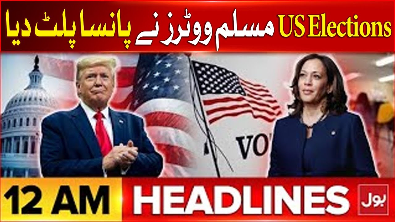 Donald Trump Win US Presidential Election 2024 | BOL News Headlines At ...