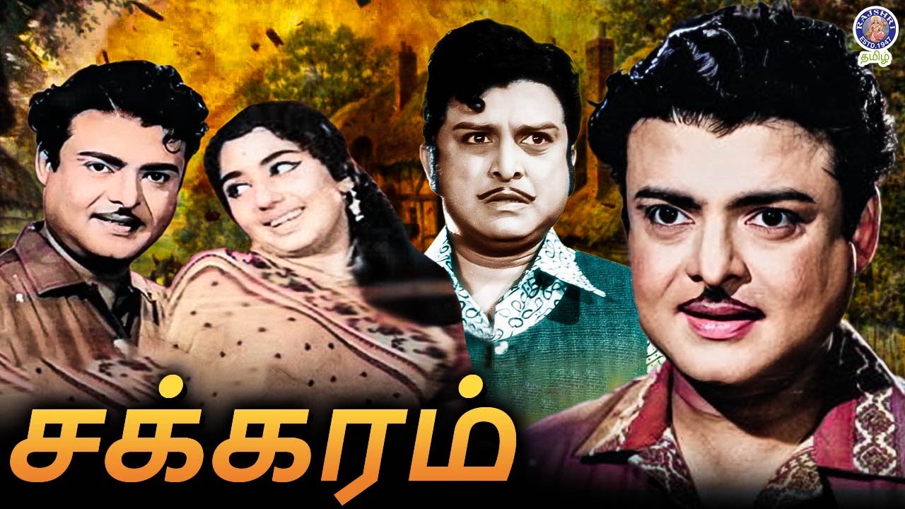 Chakkaram Tamil Movie | சக்கரம் | Gemini Ganesan, Nirmala, Nagesh ...
