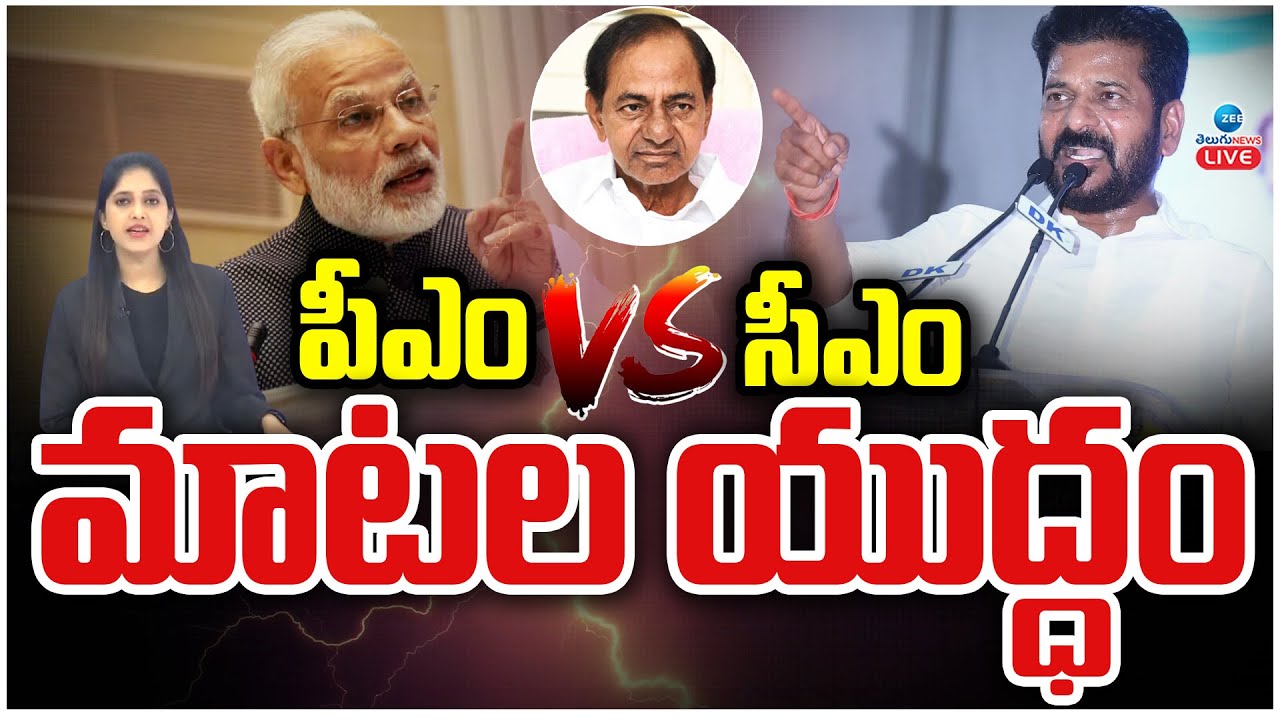LIVE: PM Modi Vs CM Revanth Reddy | Political War | పీఎం Vs సీఎం మాటల ...