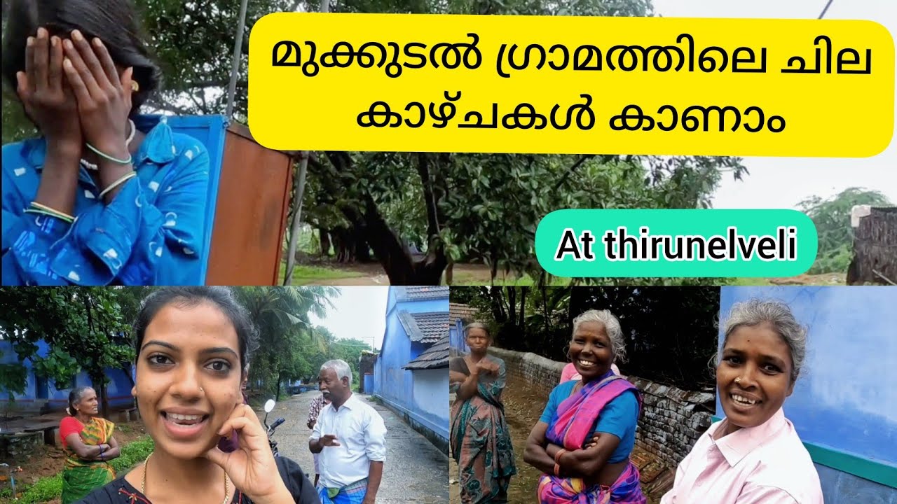 a village morning at mukkudal @thirunelveli/tamil nadu - YouTube
