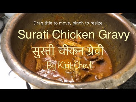 Surati Chicken gravy | Surati Chicken Tapelu | indiancooking ...