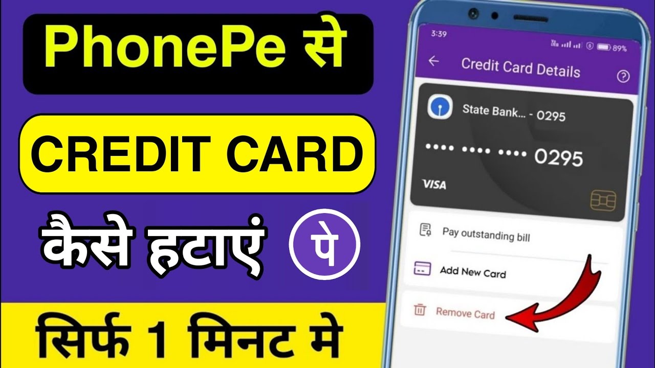 PhonePe se Credit Card Kaise Hataye | How to Remove Credit Card from ...
