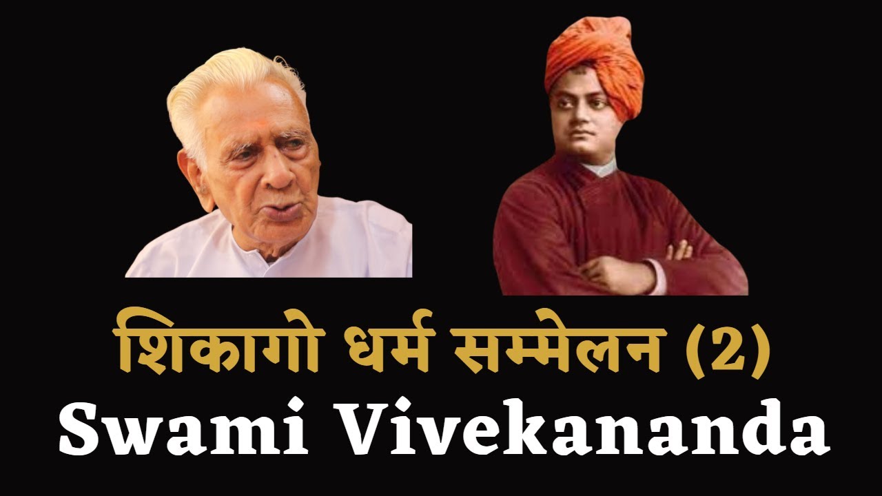 SWAMI VIVEKANAND Lecture at Chicago | Philosophy of Neo Vedanta (2) Dr HS Sinha | The Quest ...