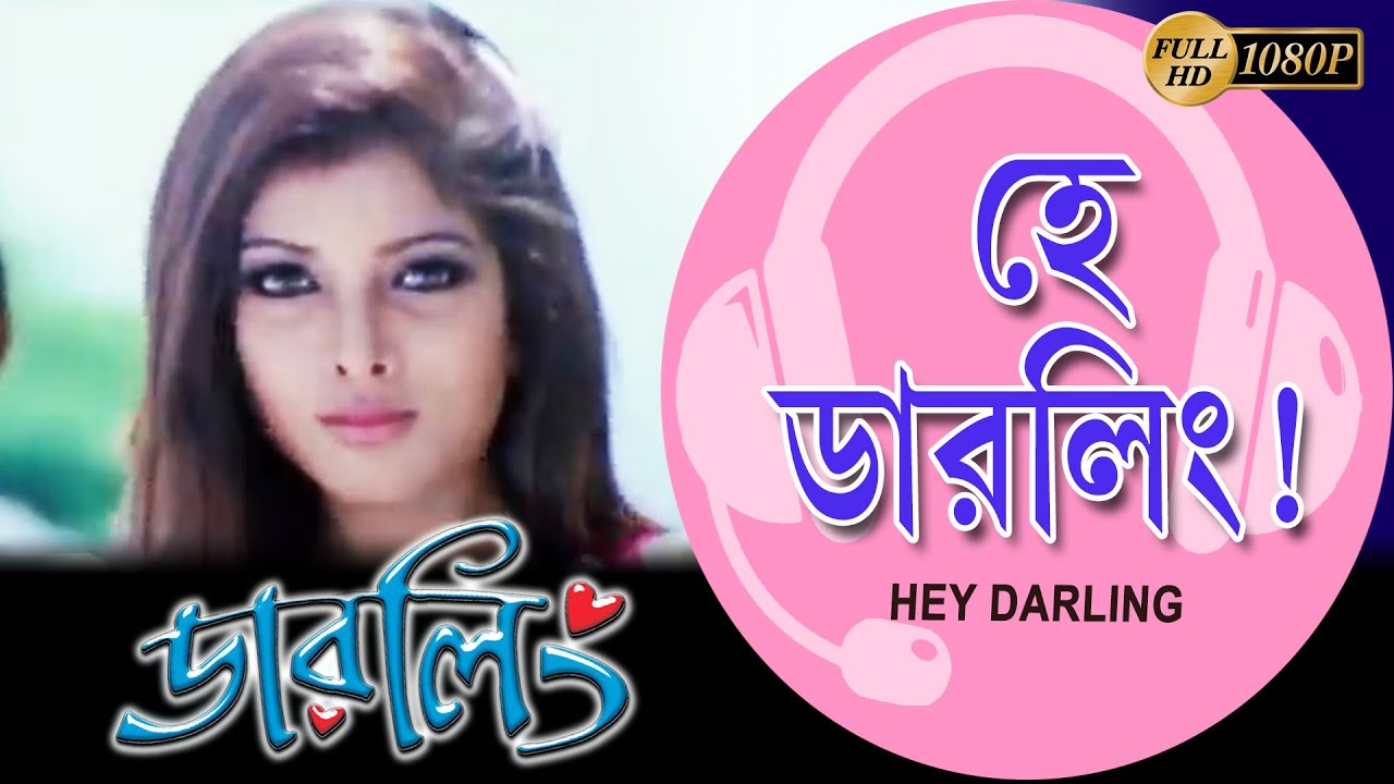 Hey Darling |Movie Song |Kunal Ganjawala |Darling |Aishwaria |Riya | Pamela | Mayukh | Rajesh ...