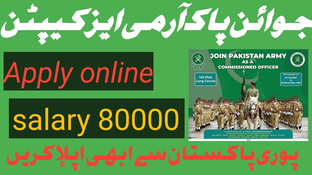 Join pak army as Captain PMA-149 long course- join pak army as second ...
