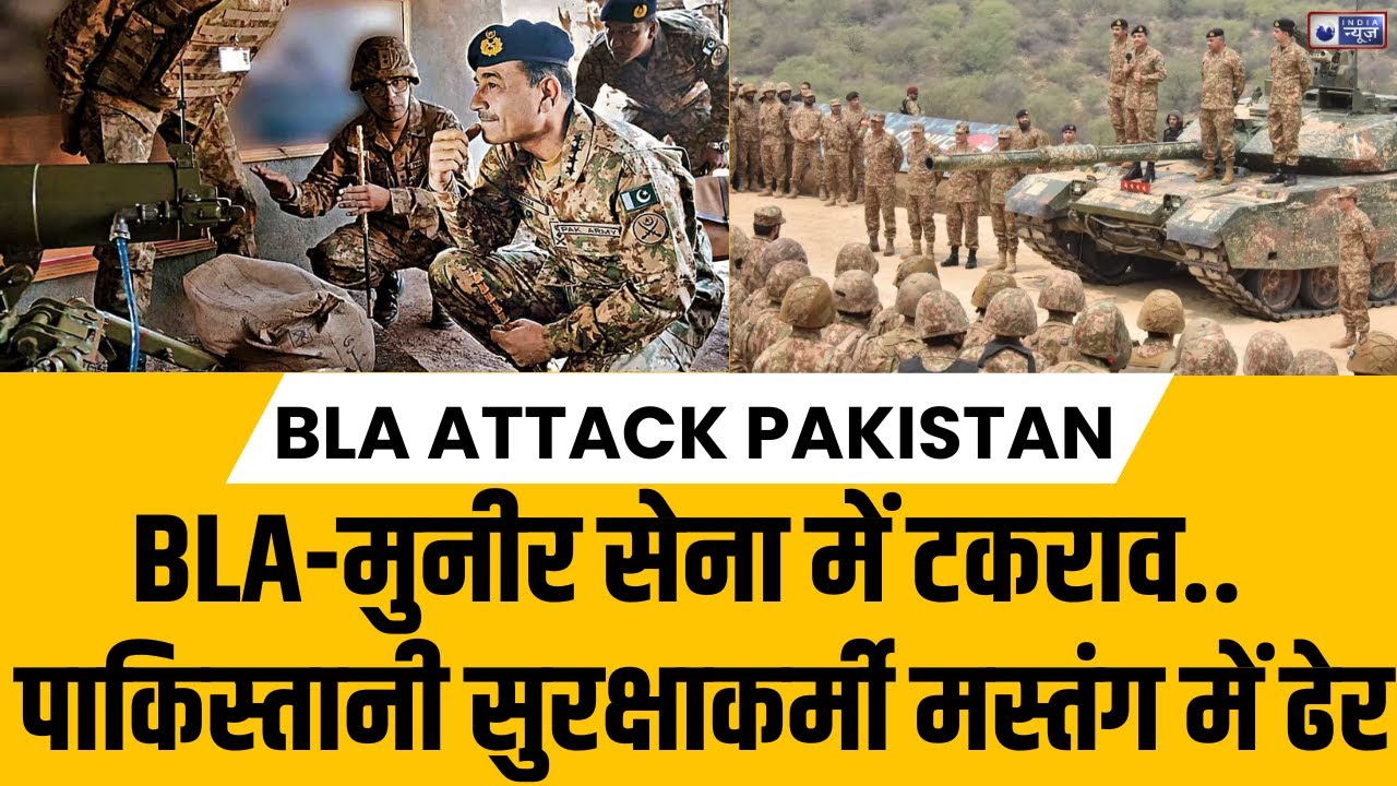Munir Attack On Baloch Army मस्तंग में BLA मुनीर सेना में भारी टकराव ...