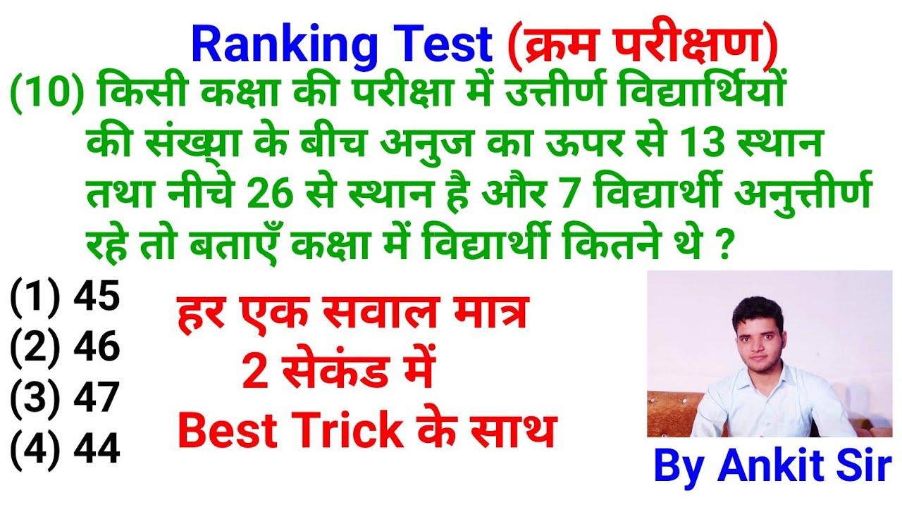 Ranking Test Reasoning L L Ranking Test Reasoning ranking-test-reasoning-l-l-ranking-test-reasoning