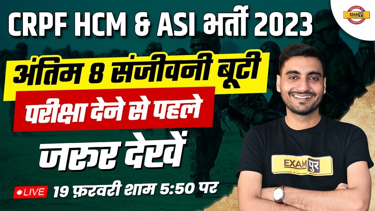 CRPF HCM BEST STRATEGY 2023 | CRPF HCM/ASI CLASSES, PREPARATION, EXAM ...