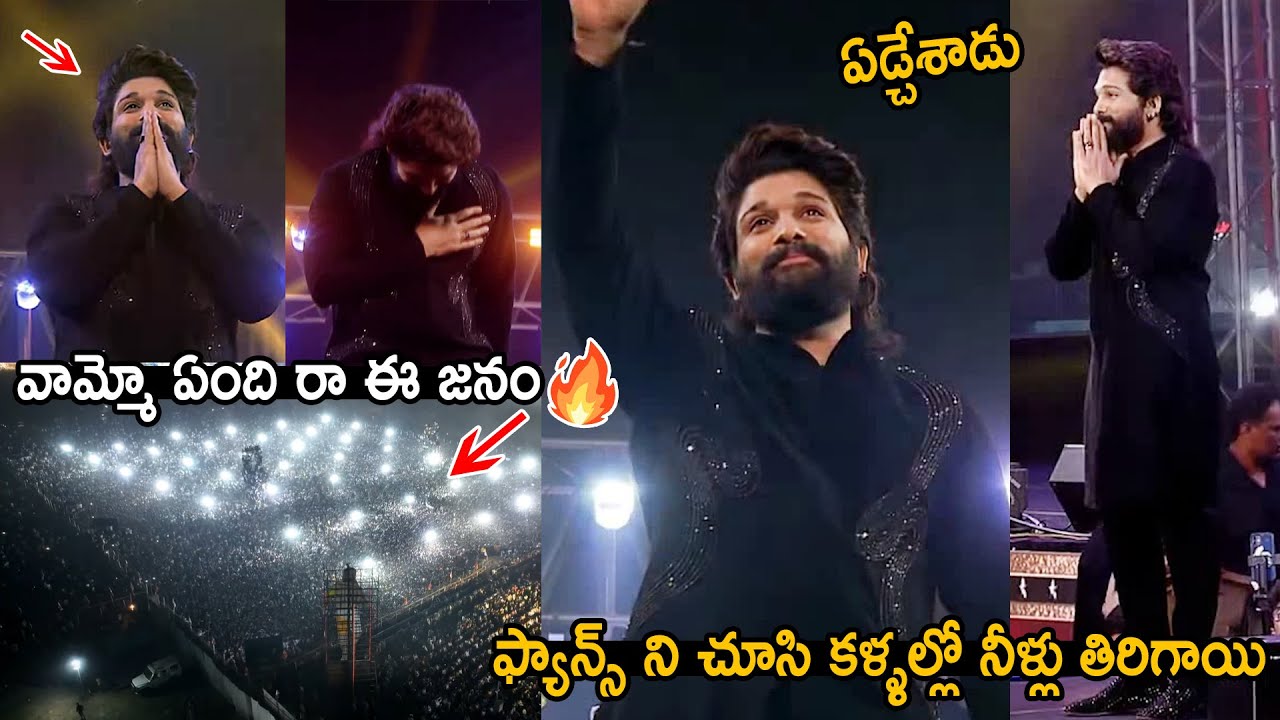 Allu Arjun Cried on Stage After Seeing his Fans | Pushpa 2 The Rule ...